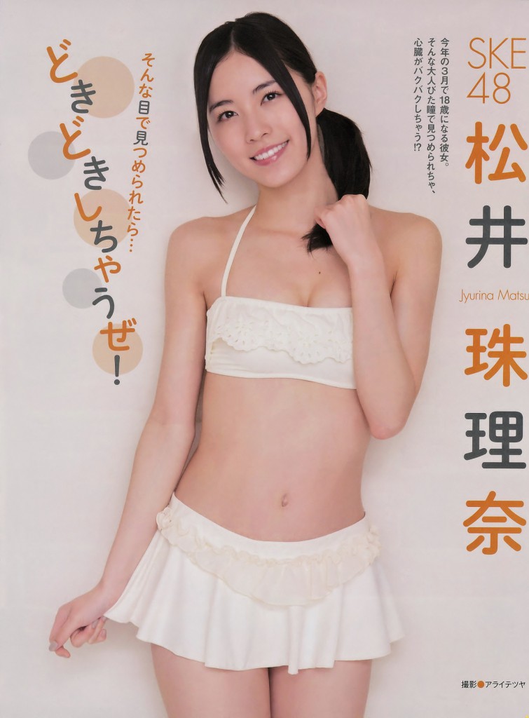 SKE48松井珠理奈ちゃんのどきどき水着グラビア！ - AKBと坂道の画像まとめブログ ガゾ速！