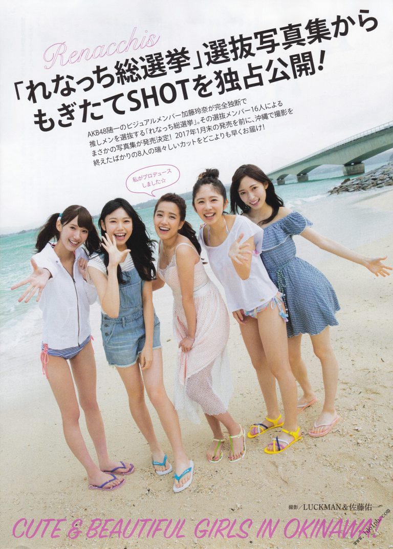 れなっち総選挙選抜メンバーの写真集『16colors』先行水着カット！ - AKBと坂道の画像まとめブログ ガゾ速！