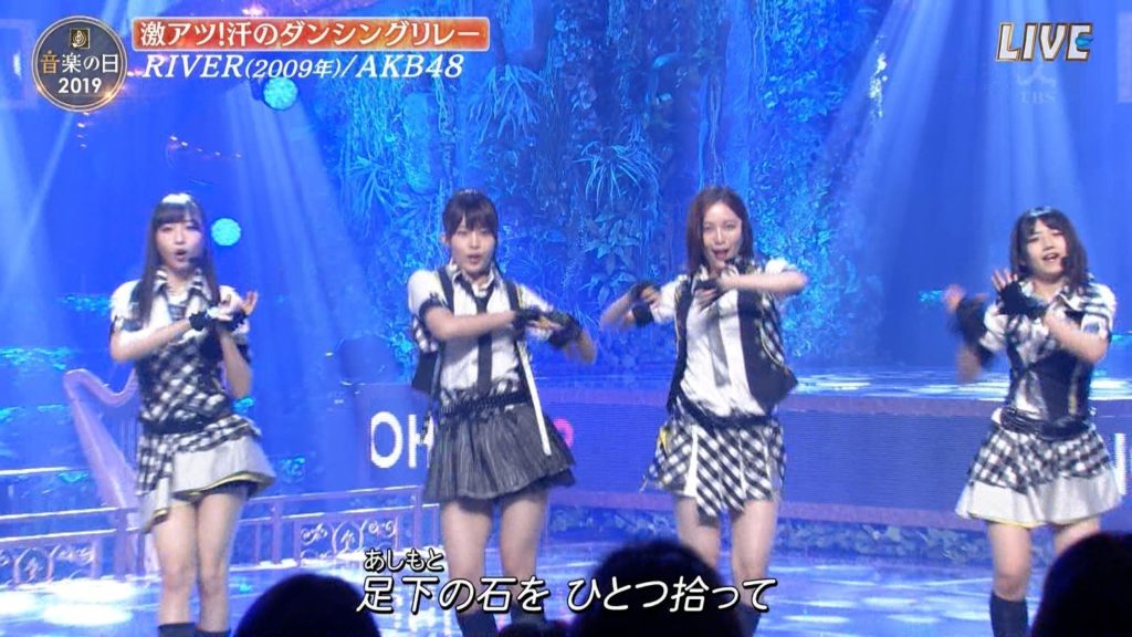 AKB48が音楽の日2019で『RIVER』を披露！ - AKBと坂道の画像まとめブログ ガゾ速！ - 2ページ